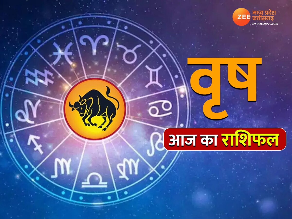 Aaj Ka Rashifal: तुला और मेष समेत इन राशियों के लिए आज का दिन बेहद खास ...