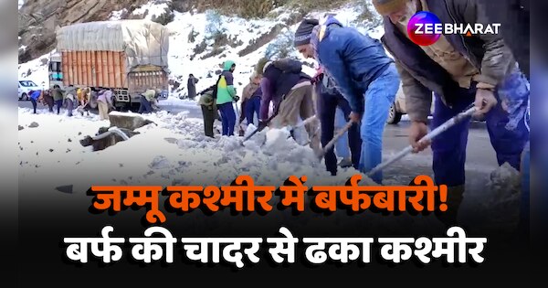 Jammu Kashmir Heavy snowfall on Poonch Bhimber Gali Road snow being ...
