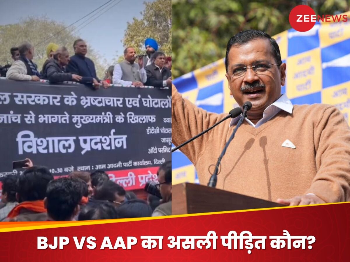 how delhi people is real victim of aap bjp conflict | Opinion: BJP-AAP में घमासान तो ठीक, पर ...