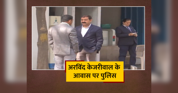 ACP Crime Branch Pankaj Arora Reached CM Arvind Kejriwal Residence ...