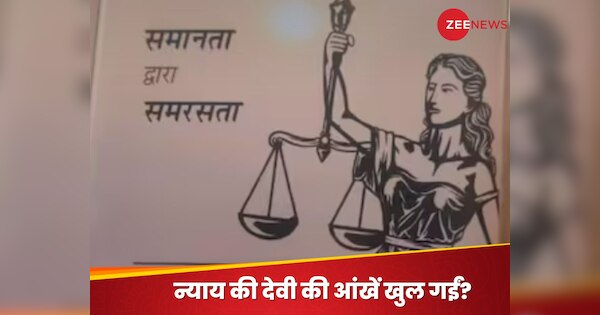 uttarakhand ucc draft viral photo of goddess of justice not blindfolded ...