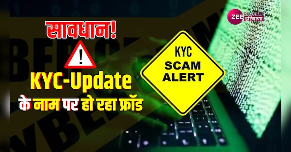 RBI warn against KYC Update Fraud cases increasing cybercrime news ...