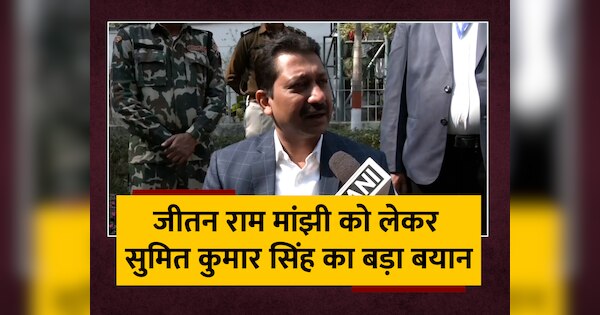 Sumit Kumar Singh got place in the cabinet said a big thing about Jitan ...
