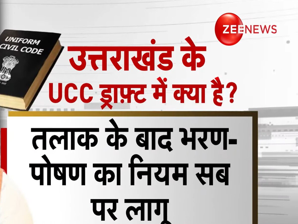 what is ucc uniform civil code all you need to know in uttarakhand - इन ...