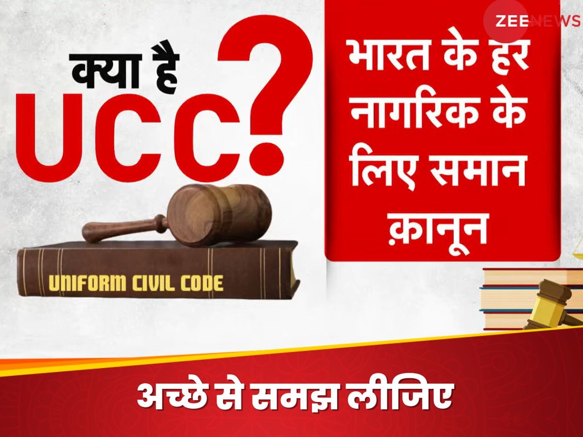 what is ucc uniform civil code all you need to know in uttarakhand - इन ...