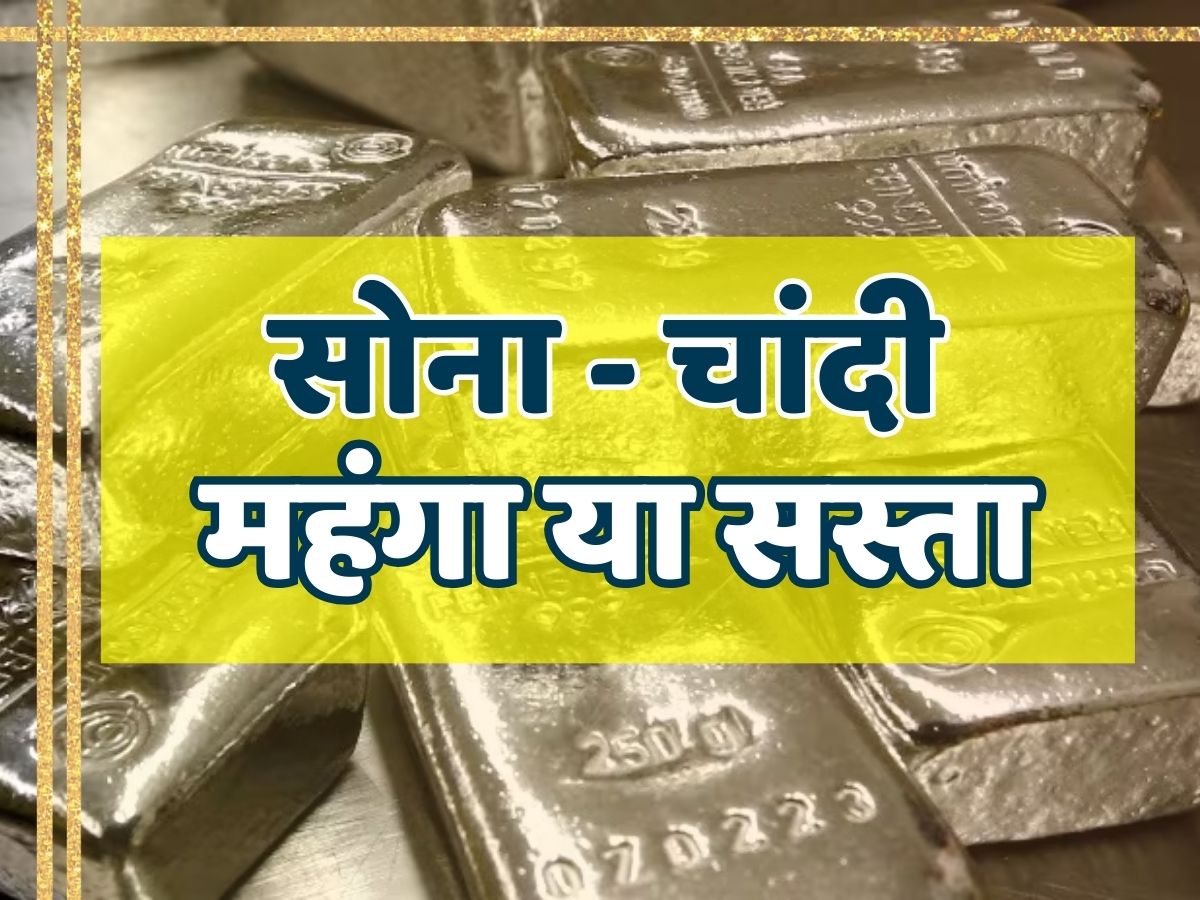 Gold and silver price did not change know sona chandi rate| Gold Silver ...