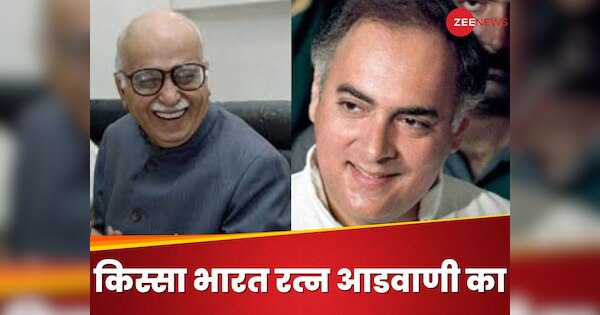 Bharat Ratna Lal Krishna Advani When Rajiv Gandhi Dials For 10 Janpath ...