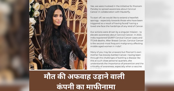 Poonam Pandey death fake news company behind actress gimmick issued ...