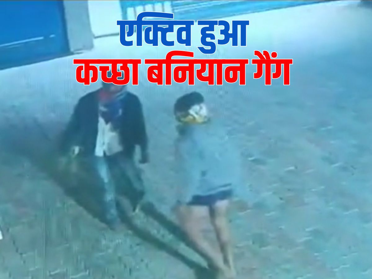 crime news Kachcha baniyaan gang active in Rajasthan theft captured in ...