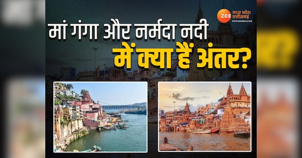 Narmada River birth history Narmada jayanti special story difference ...