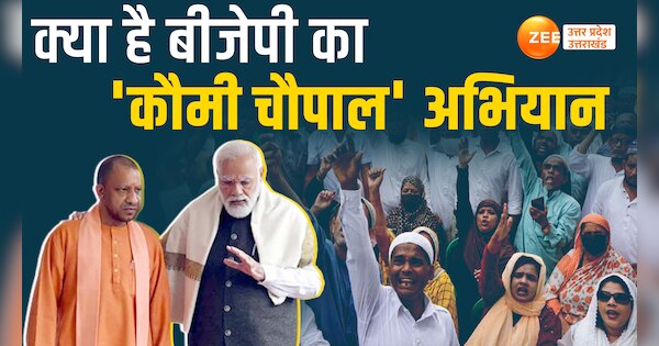 bjp focus on muslim voters in west up with quami chaupal campaign for ...