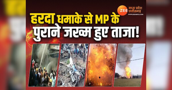 Harda Blast News live death factory MP big blast accident list pataka ...