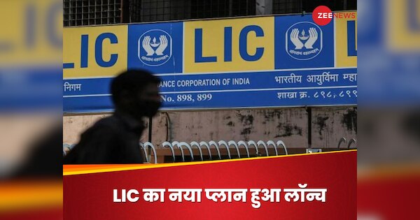 LIC launched Index Plus policy today know about it key benefits and ...