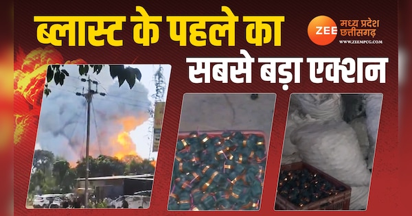 Harda Blast Action: हरदा ब्लास्ट के पहले हुई थी बड़ी कार्रवाई, जिला ...