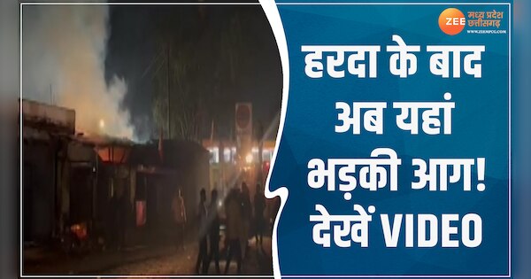 After Harda fire incident occurred in Betul district major accident ...