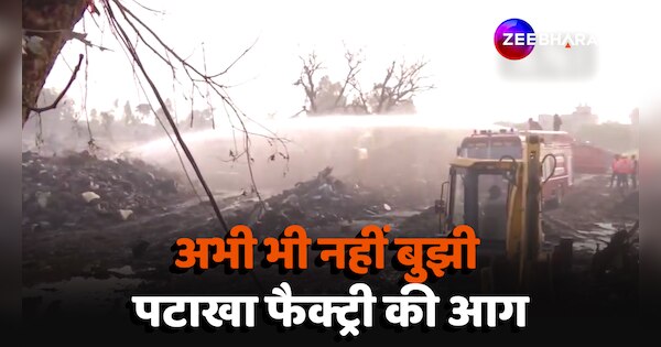 NDRF SDRF team engaged in extinguishing the fire in Harda firecracker factory Madhya Pradesh ...