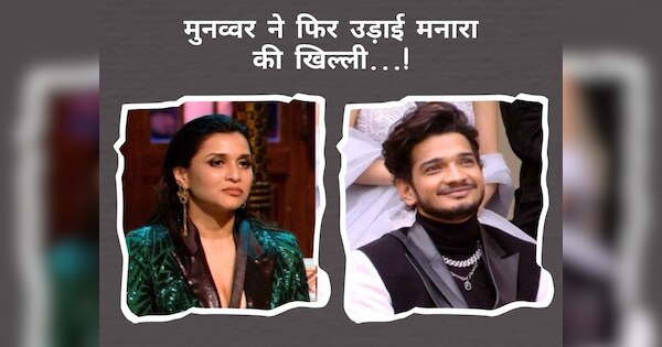 Bigg Boss 17 Winner Munawar Faruqui comment on Manaara Chopra over ...