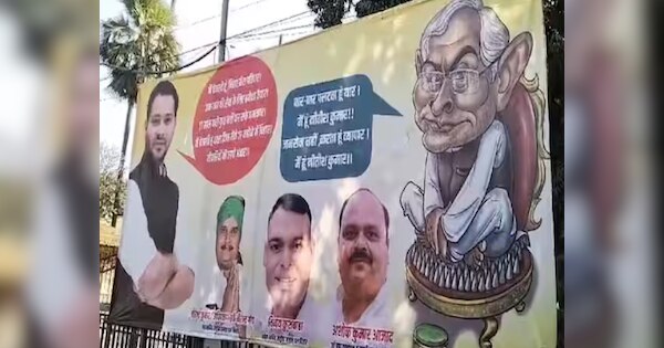 RJD again played poster war called CM Nitish Kumar a businessman ...
