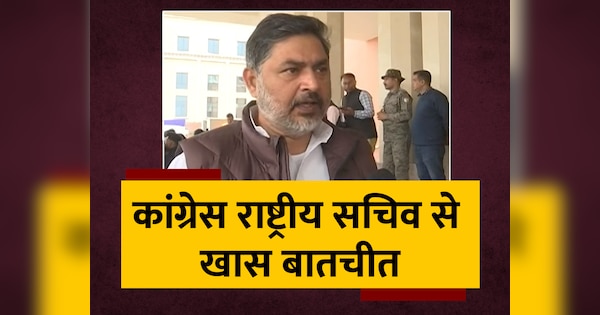 Pranav Jha Exclusive Conversation With Zee Media Congress National Secretary Said This In Media ...