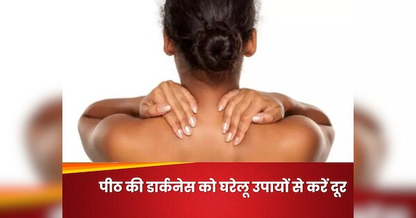 How to remove darkness from back with home remedies | Skin Care Tips ...