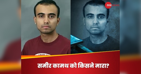 Indian Origin Student In US Sameer Kamath Not Killed Died Of Self ...
