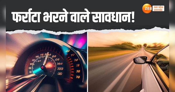 now challan issued in up if you drive at high speed automatic over ...