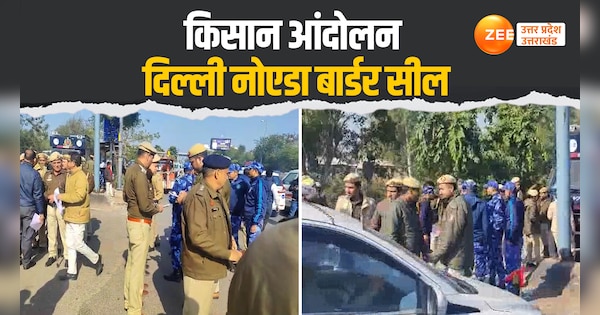 delhi noida chilla border sealed by delhi police and security beefed up ...
