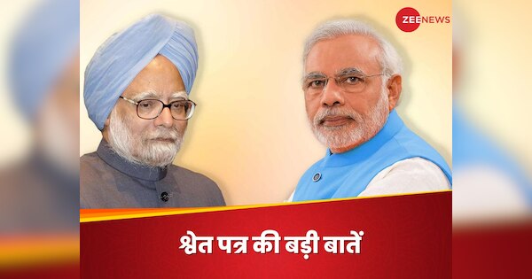 white paper 10 things know about UPA government scam here | White Paper ...