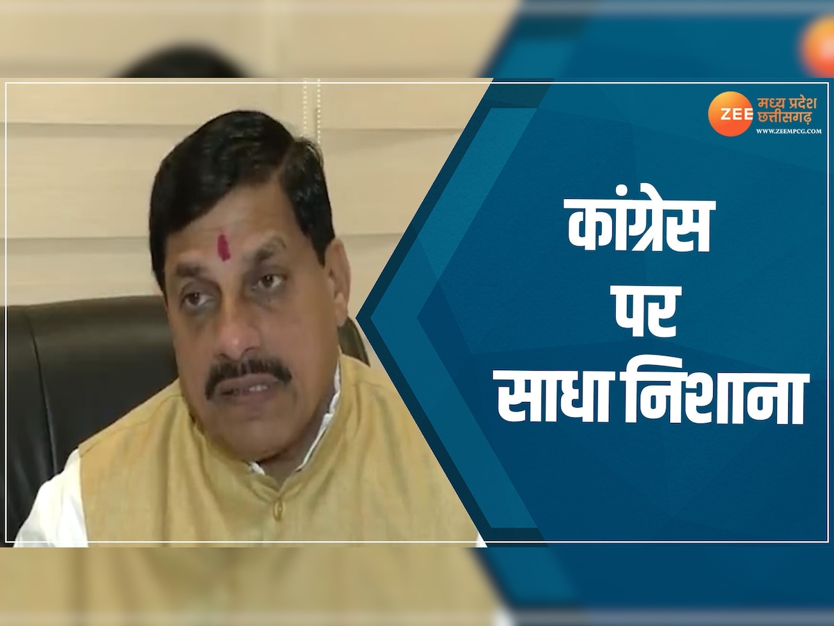 Video: CM मोहन ने पूर्व PM नरसिम्हा को भारत रत्न दिए जाने पर कही बड़ी ...