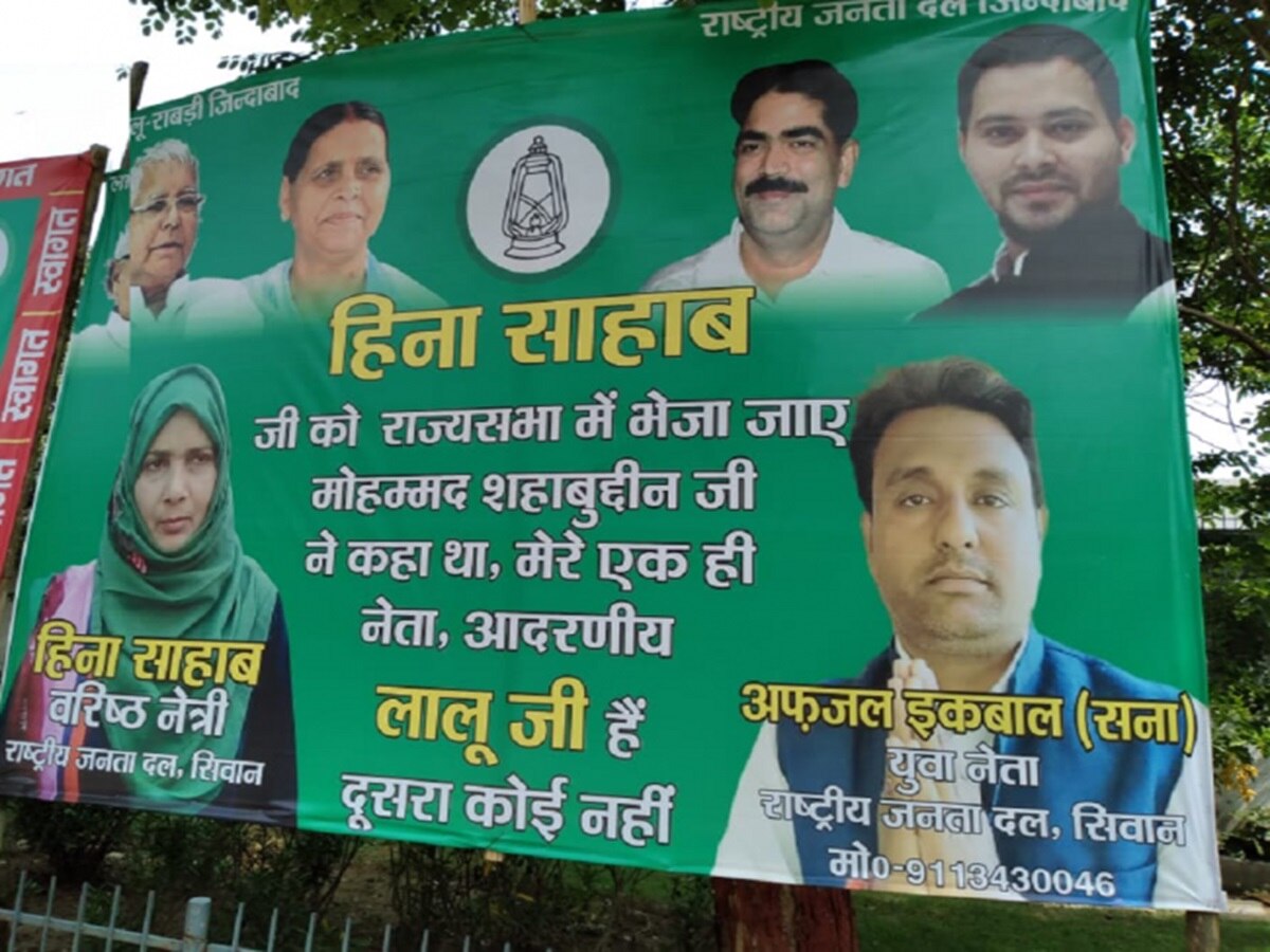 Who is Hina Shahab who are now getting breakup with RJD Mohammad ...