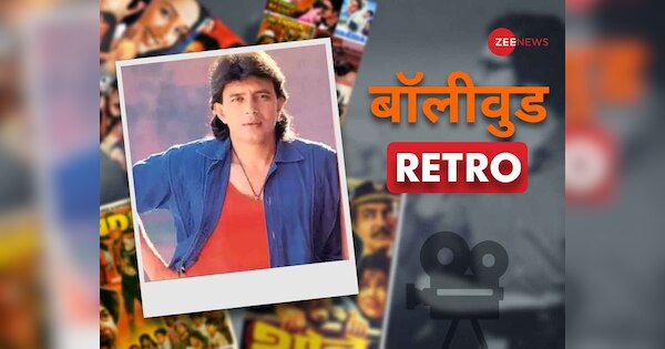 Mithun Chakraborty first film mrigya with amitabh bachchan did many ...