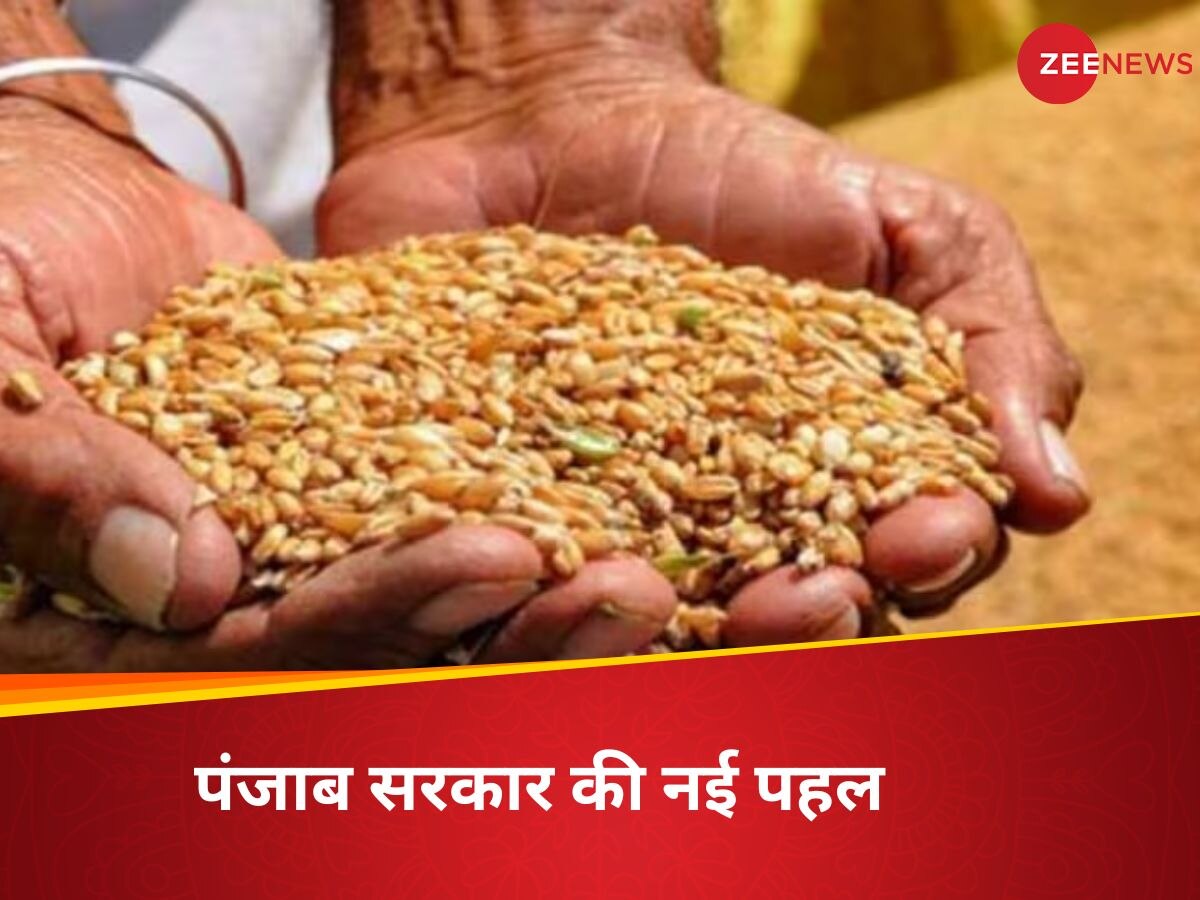 Punjab government started door-to-door ration scheme 1.5 crore ...