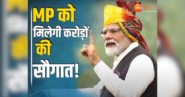 PM Modi will come to MP on 11th February and will gift development ...