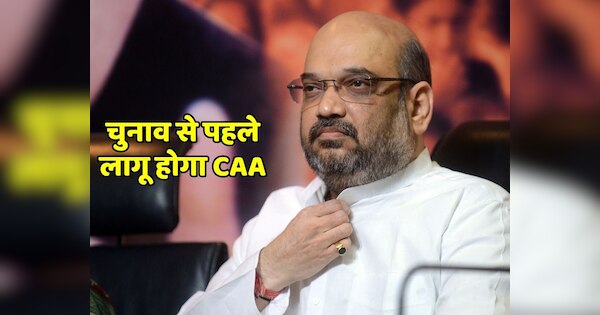 Home Minister Amit Shah Statement That Caa Will Be Implemented Before