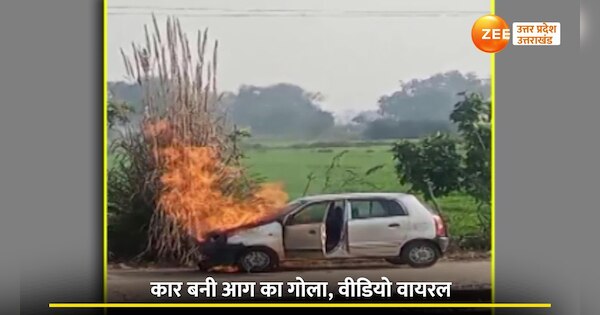 Car fire video went viral in kanpur matter is of Binnaur crossing of ...