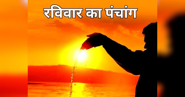 Dainik Panchang 11 february 2024 chandrama rashi aaj ki tithi yoga ...