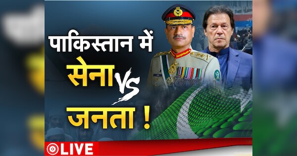 Pakistan Election Results 2024 Live Imran Khan PTI Protest Nawaz Sharif ...