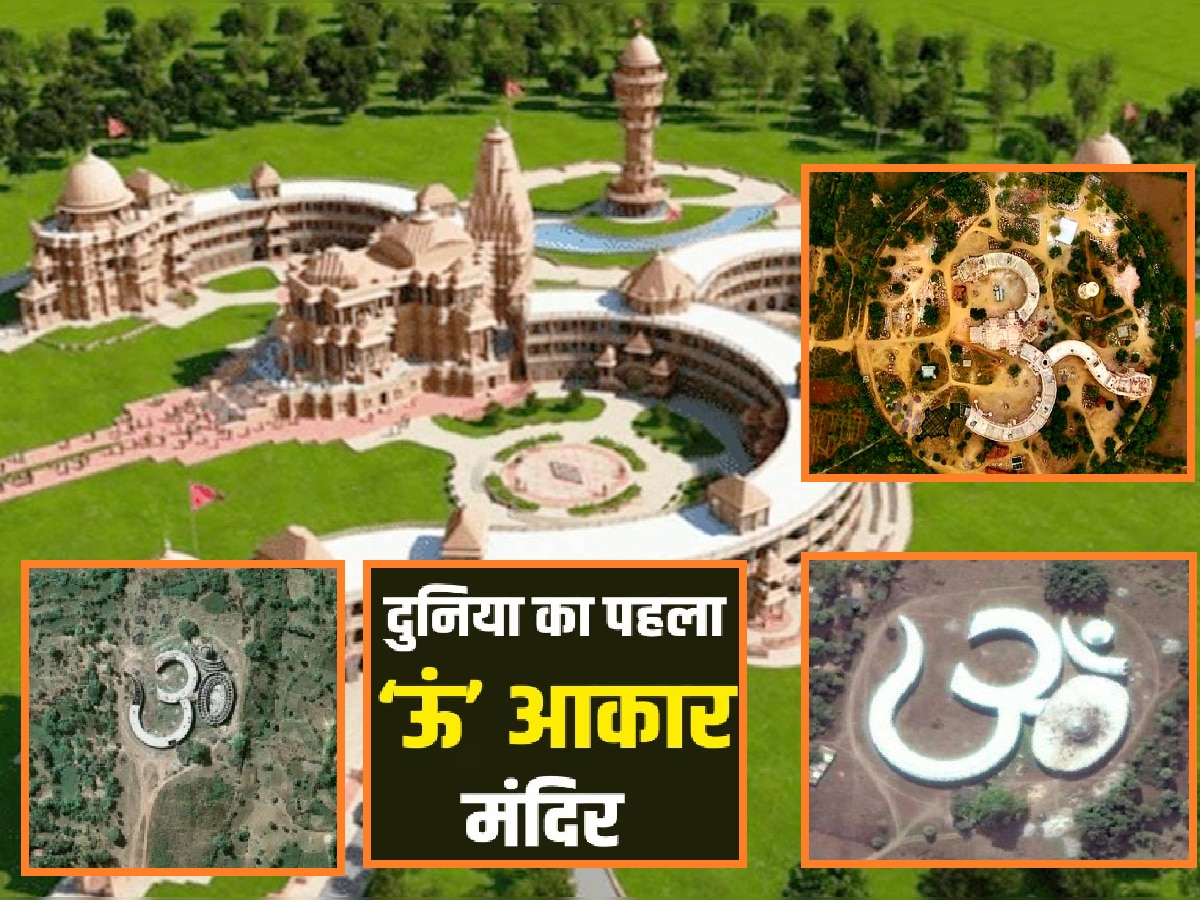 world first om shaped temple of lord shiva is ready in rajasthan ...