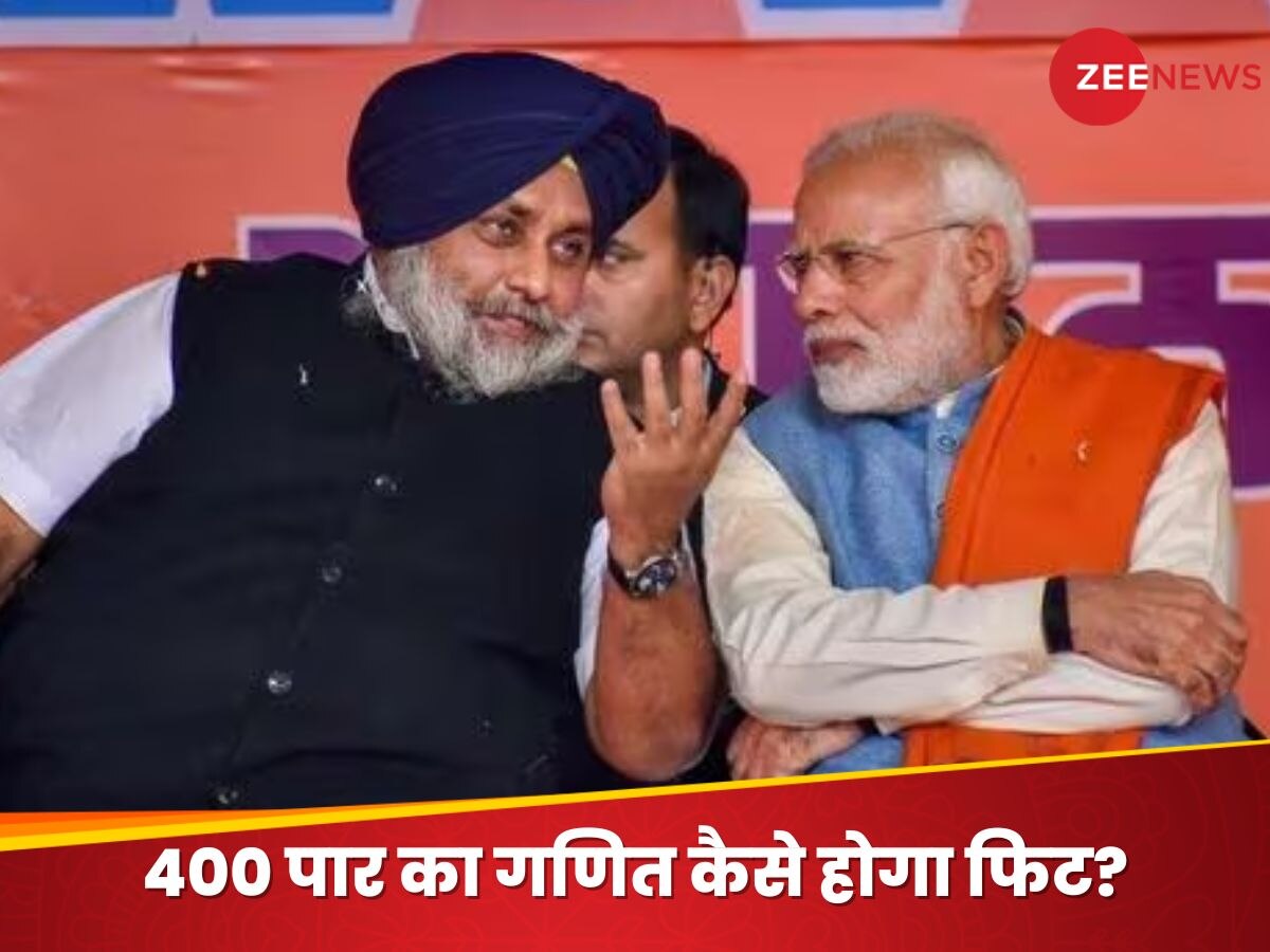 BJP SAD Alliance Talks On In Punjab For Lok Sabha Elections 2024 | Lok ...