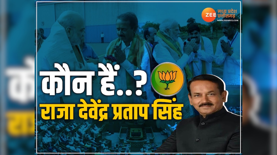 कौन हैं राजा देवेंद्र प्रताप सिंह? राज्यसभा भेजकर आखिर कौन सा गणित साध ...