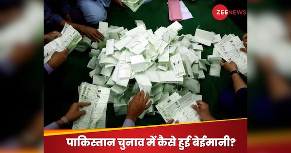 Pakistan Election Results What Is Form 45 and 47 Know PTI allegation ...