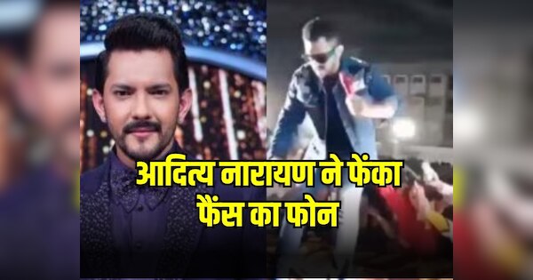 Aditya Narayan throws fan mobile in live concert video viral on social media bhiali | Aditya ...