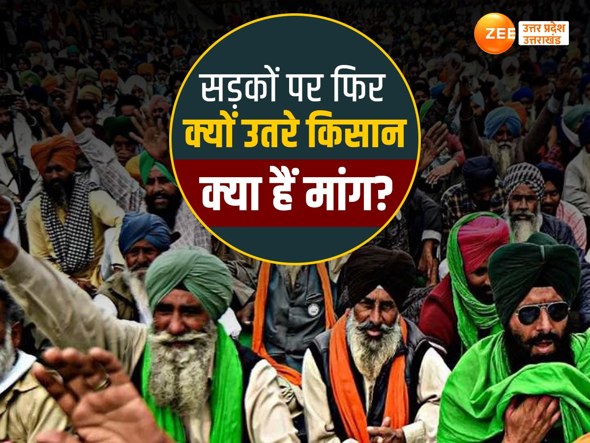 Farmers Protest Reason Why Kisan Andolan Started Again What Are The Demands Of Farmers Farmers