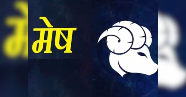 Mesh Rashi Compatibility: मेष राशि वाले इन 3 राशियों के लोगों से रहें ...