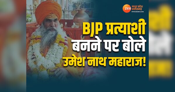 Umesh Nath Maharaj after on becoming BJP candidate for Rajya Sabha ...