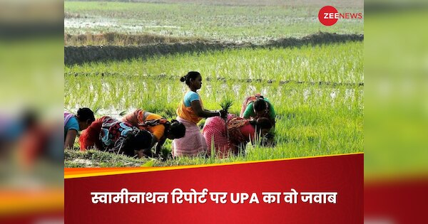 MSP Swaminathan Commission Report: When UPA Govt Rejected Swaminathan ...