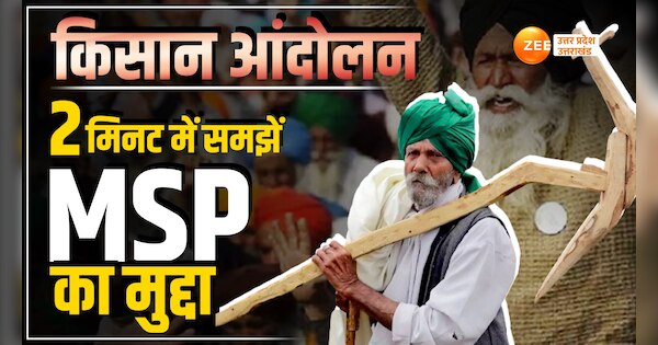 farmers protest know what is msp and what is ms swaminathan report ...
