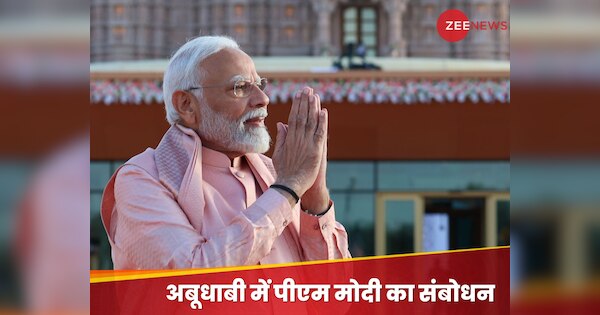 pm narendra modi pujari of india maa bharti says in abu dhabi mandir ...