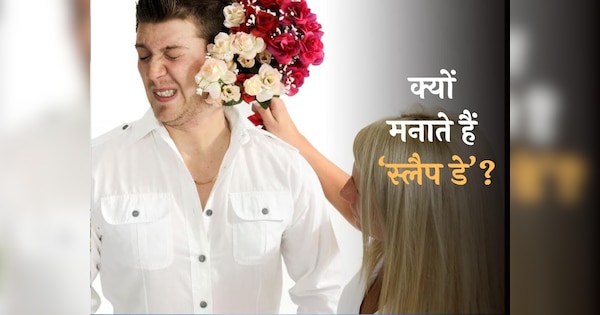 Happy Slap Day 2024 Date history and why it is celebrated | Happy Slap ...