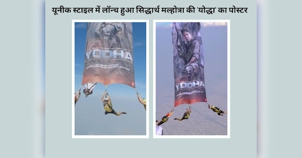 Sidharth Malhotra film Yodha poster launch at 13000 ft teaser out on 19 ...